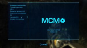 Fallout 4 Mod Configuration Menu - (Download) 2024
